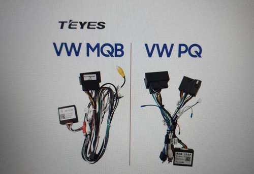 Проводка питания teyes для Volkswagen/Skoda и OBD2