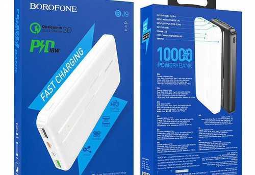 Портативный акб PD + QC3.0 10000mAh Borofone BJ9