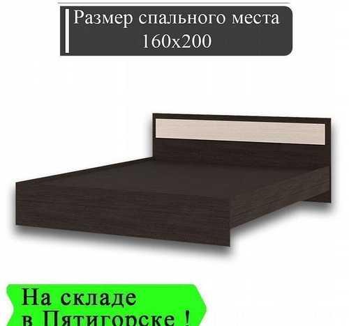 Кровать 160х200 двуспальная