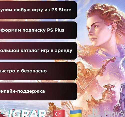 Игры подписка PlayStation Plus Deluxe Fallout