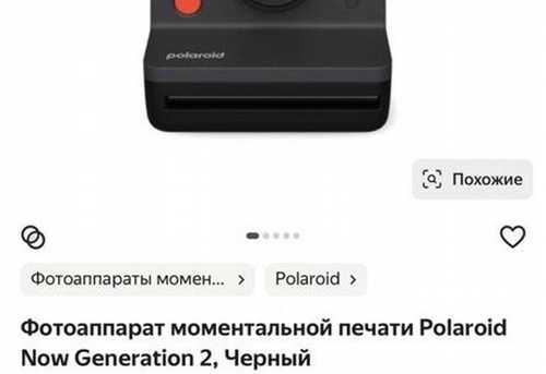 Polaroid now instant camera