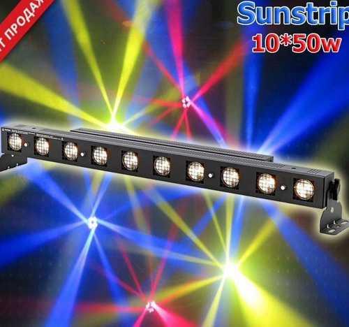 Sunstrip active 1050w. Санстрип