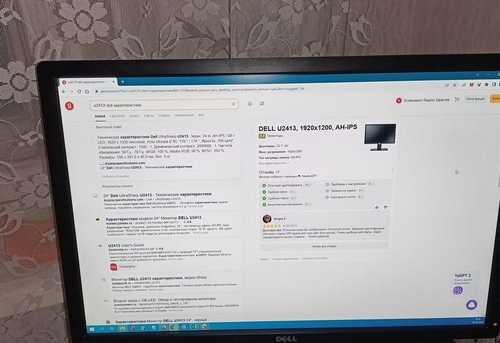 24" Dell UltraSharp 1920*1200 AH-IPS профи