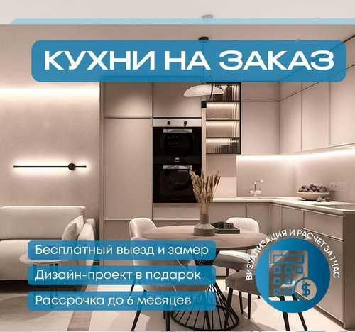 Угловая кухня на заказ