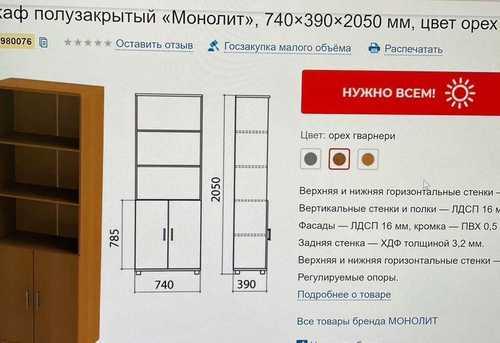Шкаф полузакрытый, шкаф для одежды, шкаф стеллаж