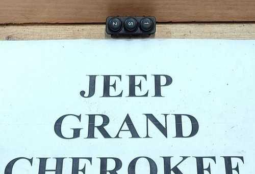 Блок памяти сидений Jeep Cherokee, 2014г