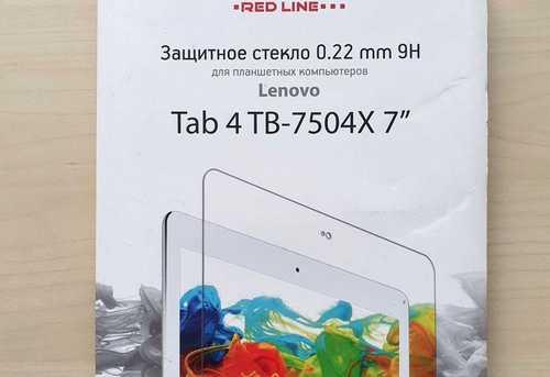 Защитное стекло на планшет Lenovo Tab4 tb-7504x