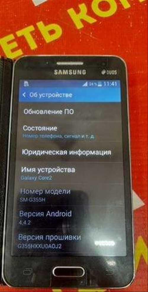 Мобильный телефон Samsung Galaxy Core 2 Duos