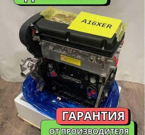 Двигатель A16XER Новый