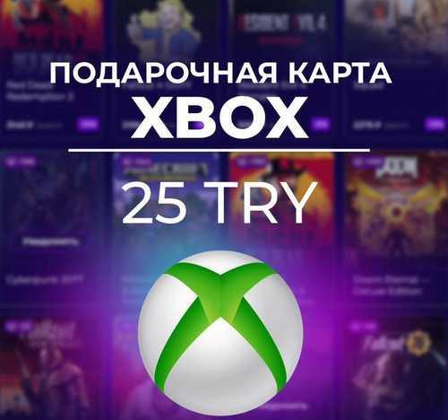 Пополнение Xbox Карта оплаты 25 TRY (турция)