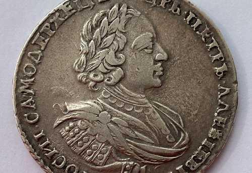 1 рубль 1721 года Петр I