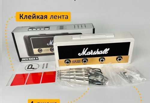 Ключница Marshall (Белые)