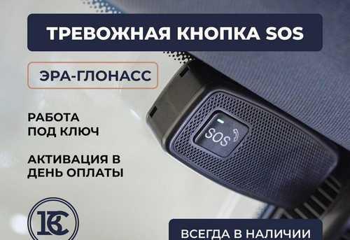 Эра глонасс нива / Кнопка SOS