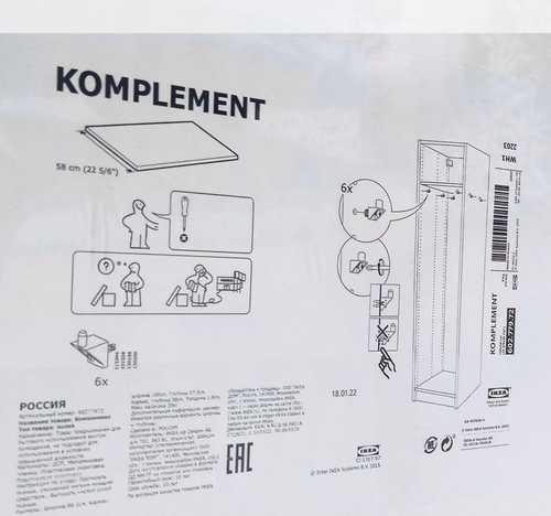 Полка IKEA komplement 100 на 58 для шкафа pax