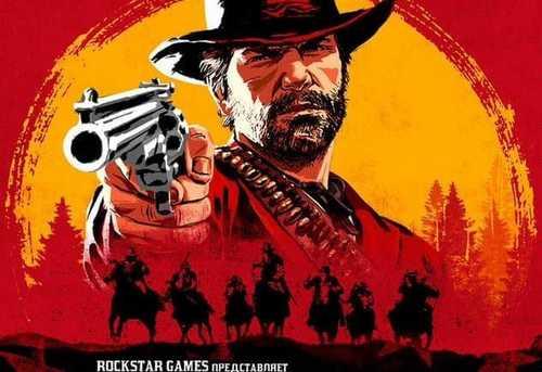 Red Dead Redemption 2(PS4, русская версия) Б/У