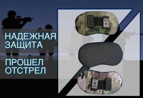 Защита затылка с баллистическим пакетом