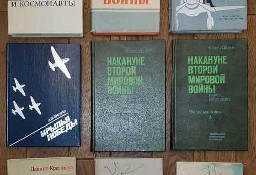 Книги СССР Авиация Война