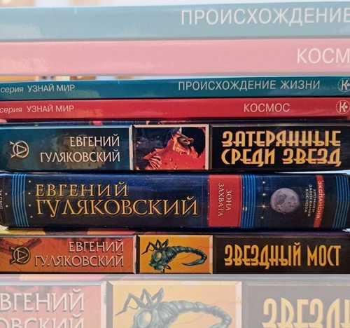 Гуляковский + Книги для школьников