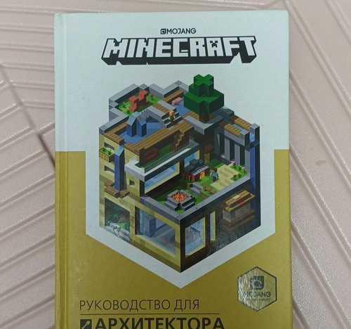 Minecraft книги