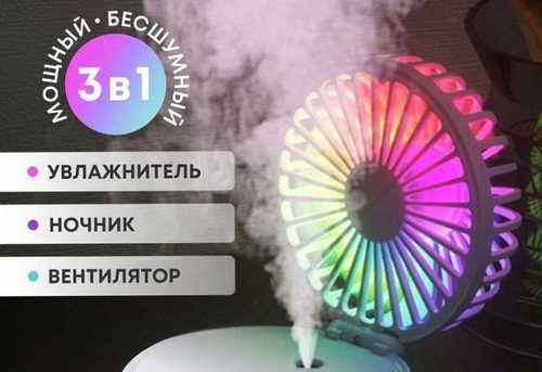 Вентилятор Мини С Увлажнителем (Арт.48824)