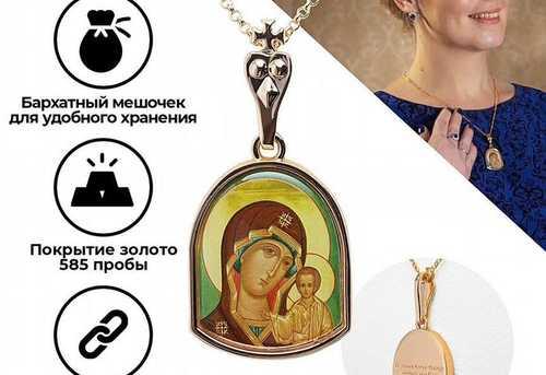 Кулон Казанская икона Божьей Матери + Кулон Ангел