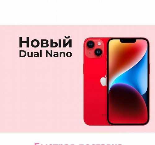 iPhone 14 Plus, 512 ГБ