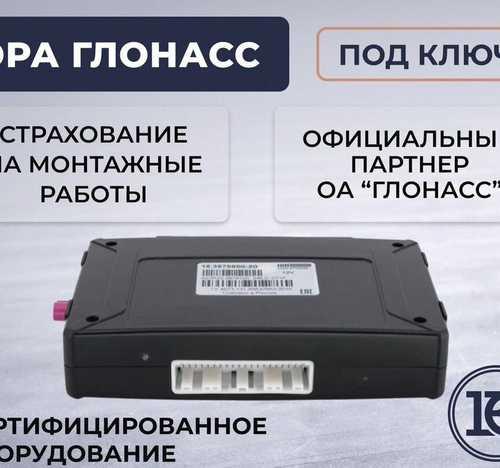 Эра глонасс нива / Кнопка SOS
