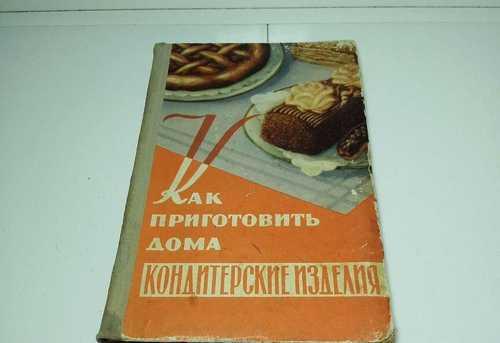 Книга М. П. Далиненко