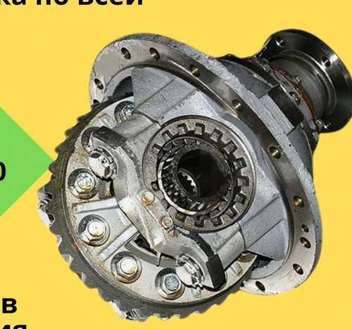 Редуктор заднего моста 6520 (35 зуб.) 6520-2402011-10 — надежность и качество для вашей машины