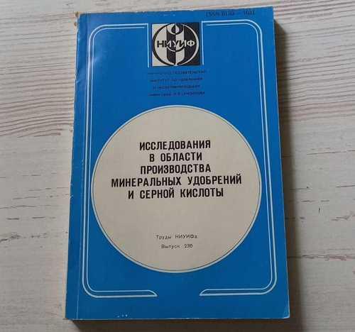 Исследования в области производства минеральных