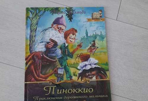 Детская книга Пиноккио