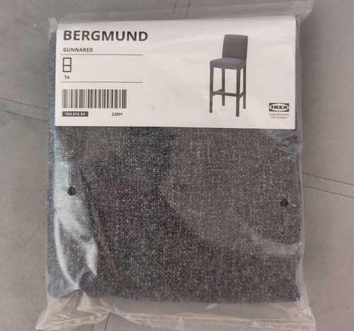 Чехол для барного стула IKEA bergmund бергмунд