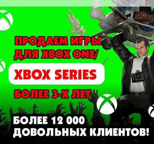 Игры Xbox Series X/S, Xbox One и Xbox 360