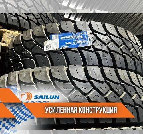 Шина sailun 315/80R22.5