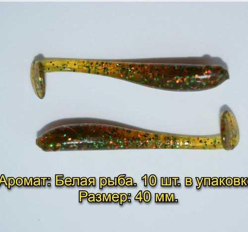 Силиконовая приманка Nano Minnow "Моторное масло"