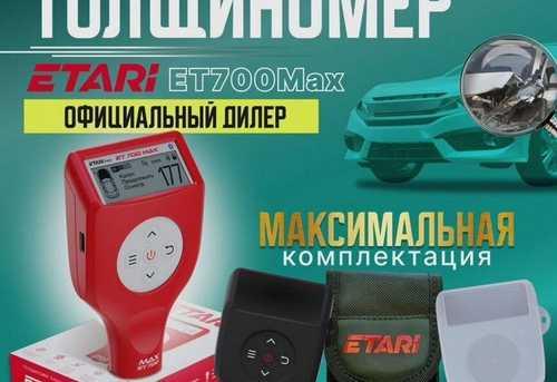 Толщиномер etari et 700 max