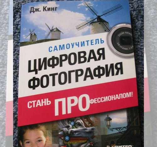 Джан Кинг: Цифровая фотография, 2005 г