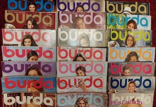 Набор журналов Burda