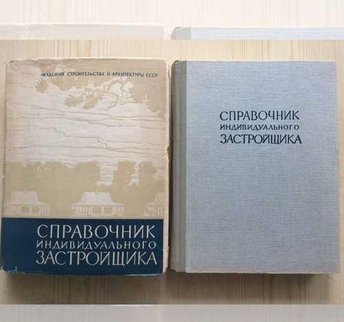 Кваренги-1954г. Справочник инд. стр-ва -1958г