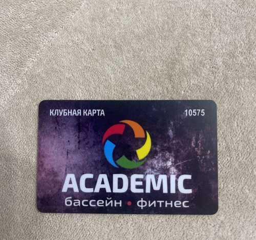 Абонемент в фитнес клуб Academic 14 мес