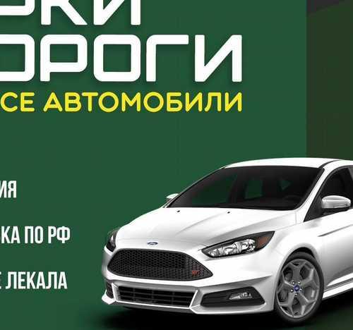 Арки и пороги ремонтные на все автомобили