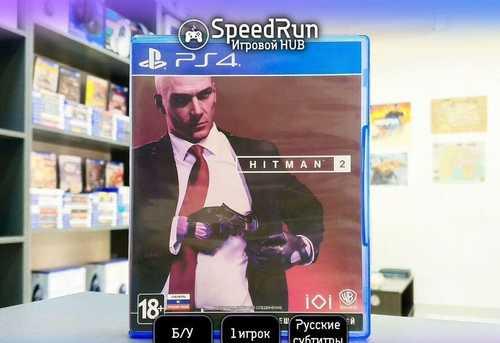 Hitman 2 для PS4. Есть обмен