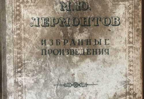 Книги антикварные 1911г