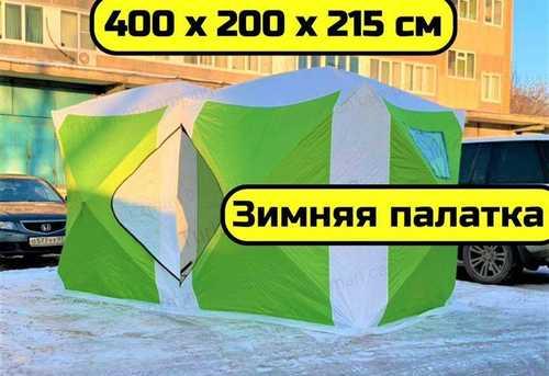 Зимняя палатка 2 куб 400х200х215 см