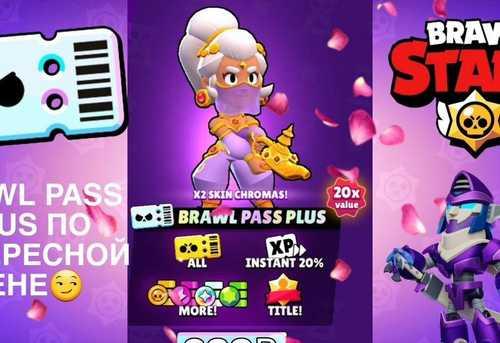 Новый сезон brawl pass plusмоментально