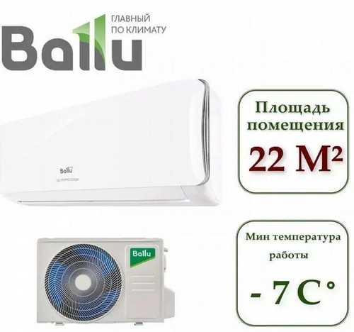 Сплит система Ballu BSO 07HN8 22Y с возможностью р