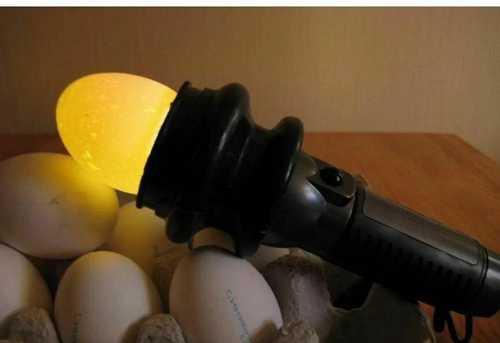 Фонарик /Овоскоп ручной фонарик для проверки яиц