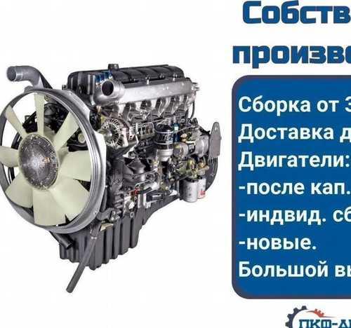 Двигатель ямз-650 в Чулыме