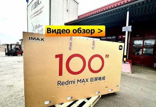 Телевизор Xiaomi Redmi Max 100 дюймов 4K HDR 120Hz