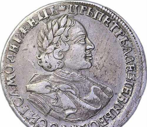 Серебряная Монета 1 рубль 1720 Портрет в латах